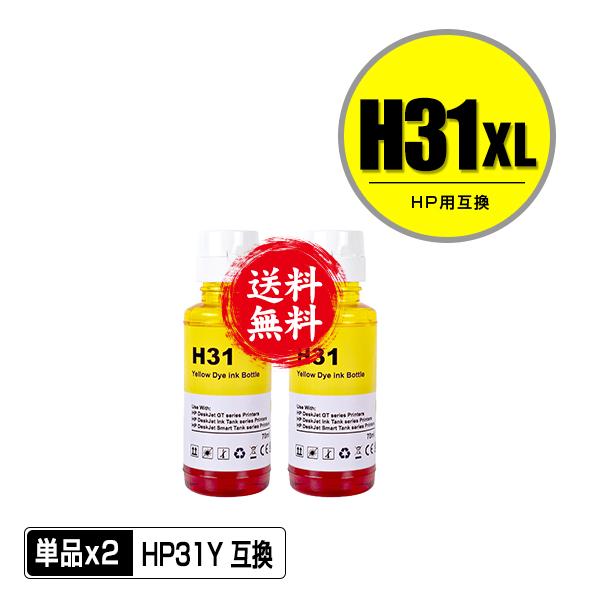 即納！１年安心保証！対応インク型番HP31イエロー(1VU28AA)対応機種HP Smart Tank 5105 HP Smart Tank 5106 HP Smart Tank 6005 HP Smart Tank 6006 HP Sma...