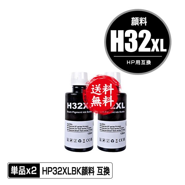 即納！１年安心保証！対応インク型番HP32XL黒(1VV24AA)対応機種HP Smart Tank 5105 HP Smart Tank 5106 HP Smart Tank 6005 HP Smart Tank 6006 HP Smar...