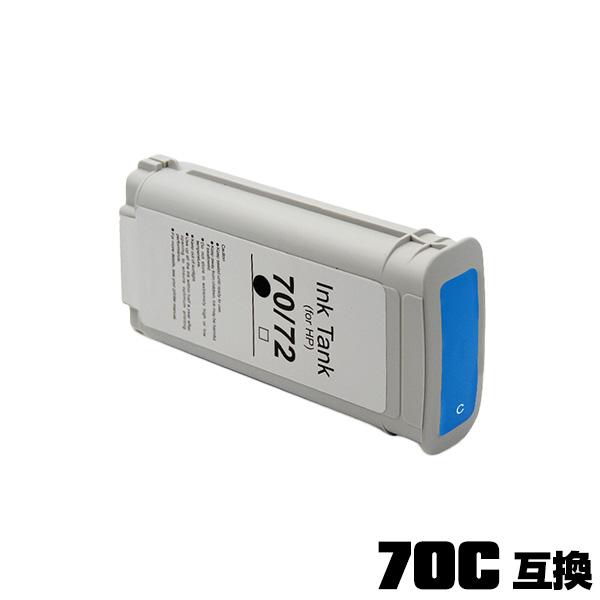 即納！１年安心保証！対応インク型番HP70シアン(C9452A) 顔料対応機種HP DesignJet Z2100 Photo HP DesignJet Z5400PS HP Designjet Z5200PS検索用キーワードヒューレットパ...