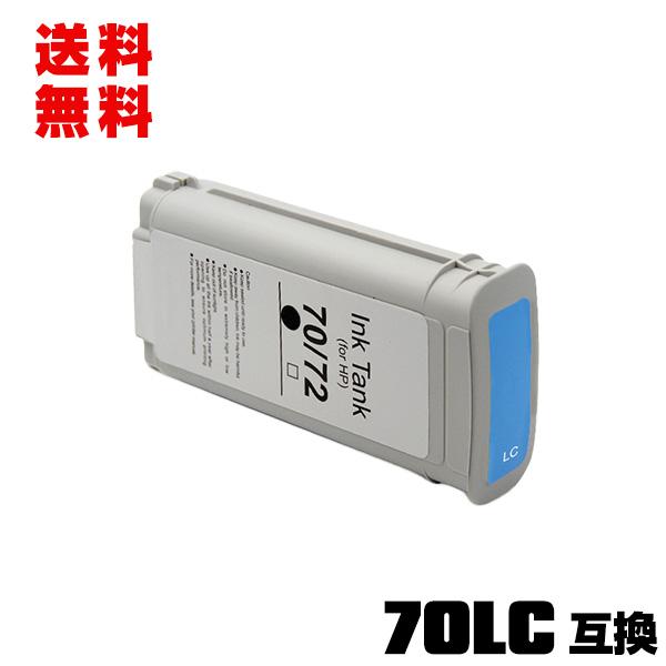 即納！１年安心保証！対応インク型番HP70ライトシアン(C9390A) 顔料対応機種HP DesignJet Z3100 HP DesignJet Z2100 Photo HP DesignJet Z3200 HP DesignJet Z3...
