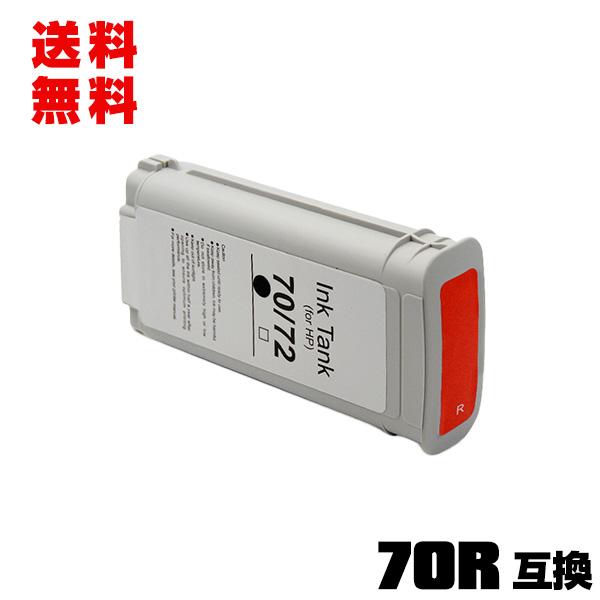 即納！１年安心保証！対応インク型番HP70レッド(C9456A) 顔料対応機種HP DesignJet Z3100検索用キーワードヒューレットパッカード インクカートリッジ インクジェット プリンターインク 互換インク リサイクル インク ...