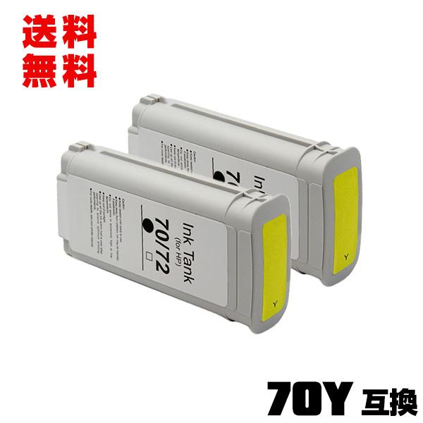 即納！１年安心保証！対応インク型番HP70イエロー(C9454A) 顔料対応機種HP DesignJet Z3100 HP DesignJet Z2100 Photo HP DesignJet Z3200 HP DesignJet Z320...