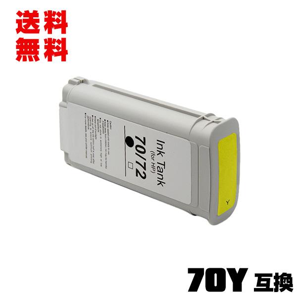 即納！１年安心保証！対応インク型番HP70イエロー(C9454A) 顔料対応機種HP DesignJet Z3100 HP DesignJet Z2100 Photo HP DesignJet Z3200 HP DesignJet Z320...