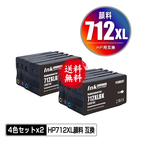 即納！１年安心保証！対応インク型番HP712XL顔料黒(3ED29A)HP712XLシアン(3ED67A)HP712XLマゼンタ(3ED68A)HP712XLイエロー(3ED69A)対応機種HP DesignJet T230 HP Desi...