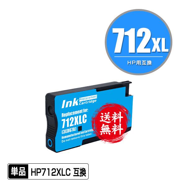 即納！１年安心保証！対応インク型番HP712XLシアン(3ED67A)対応機種HP DesignJet T230 HP DesignJet T250 HP DesignJet T650 A0 HP DesignJet T650 A1 HP ...
