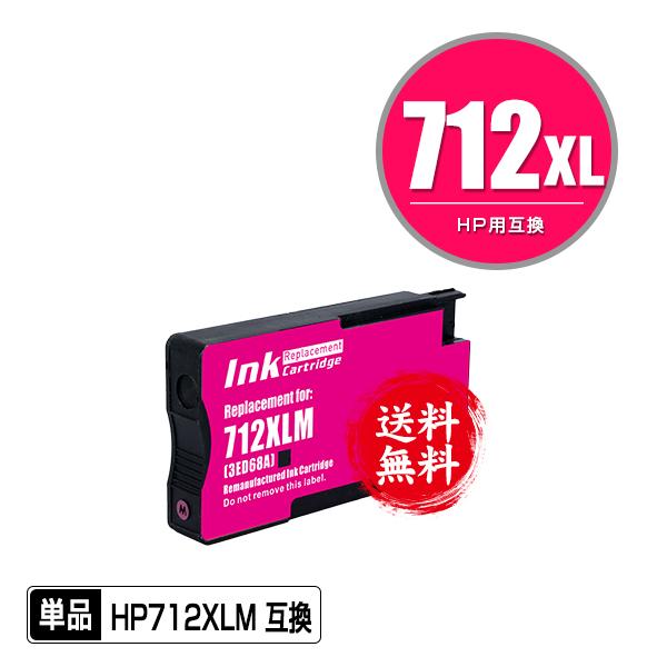 即納！１年安心保証！対応インク型番HP712XLマゼンタ(3ED68A)対応機種HP DesignJet T230 HP DesignJet T250 HP DesignJet T650 A0 HP DesignJet T650 A1 HP...