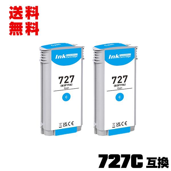 即納！１年安心保証！対応インク型番HP727シアン(B3P19A)対応機種Designjet T1530 Designjet T1500 Designjet T2530 MFP Designjet T2500 MFP Designjet T...