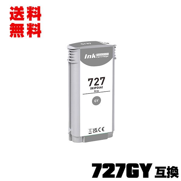 即納！１年安心保証！対応インク型番HP727グレー(B3P24A)対応機種Designjet T1530 Designjet T1500 Designjet T2530 MFP Designjet T2500 MFP Designjet T...