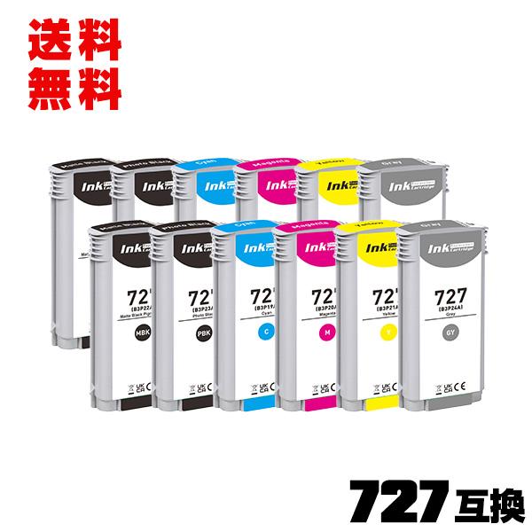 即納！１年安心保証！対応インク型番HP727マットブラック(B3P22A) 顔料 HP727フォトブラック(B3P23A) HP727シアン(B3P19A) HP727マゼンタ(B3P20A) HP727イエロー(B3P21A) HP727...