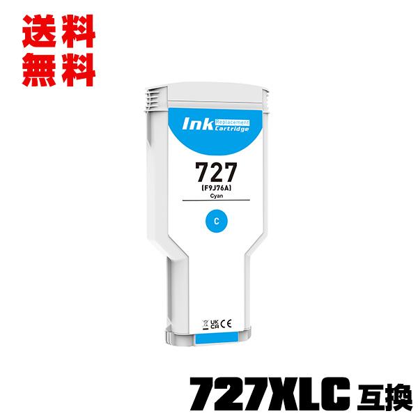 即納！１年安心保証！対応インク型番HP727シアン(F9J76A) 対応機種Designjet T1530 Designjet T1500 Designjet T2530 MFP Designjet T2500 MFP Designjet ...