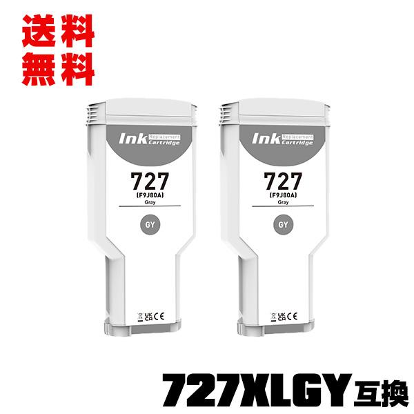 即納！１年安心保証！対応インク型番HP727グレー(F9J80A) 対応機種Designjet T1530 Designjet T1500 Designjet T2530 MFP Designjet T2500 MFP Designjet ...