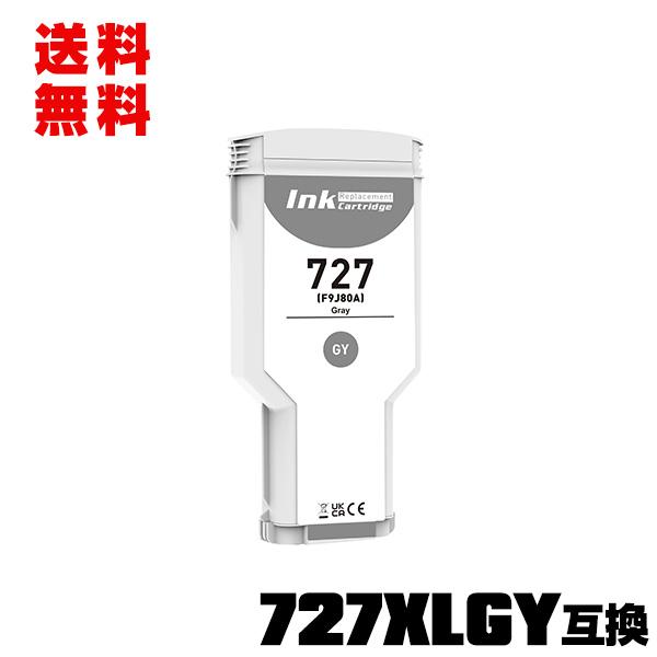 即納！１年安心保証！対応インク型番HP727グレー(F9J80A) 対応機種Designjet T1530 Designjet T1500 Designjet T2530 MFP Designjet T2500 MFP Designjet ...