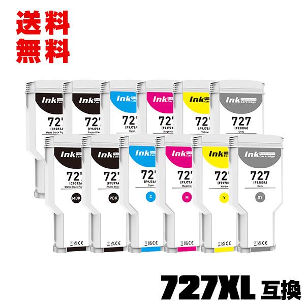即納！１年安心保証！対応インク型番HP727マットブラック(C1Q12A) 顔料 HP727フォトブラック(F9J79A) HP727シアン(F9J76A) HP727マゼンタ(F9J77A) HP727イエロー(F9J78A) HP727...