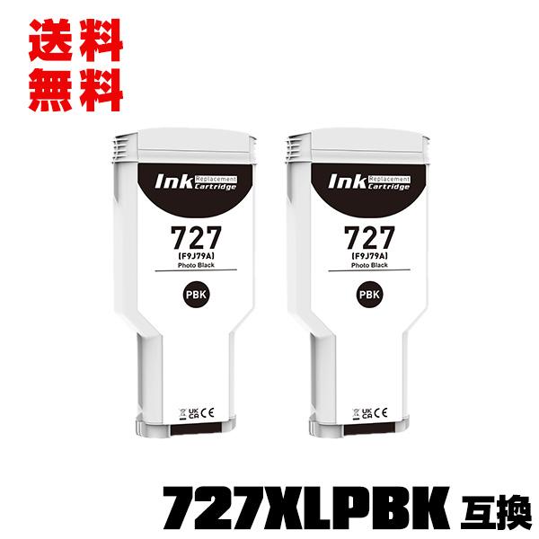 即納！１年安心保証！対応インク型番HP727フォトブラック(F9J79A)対応機種Designjet T1530 Designjet T1500 Designjet T2530 MFP Designjet T2500 MFP Designj...