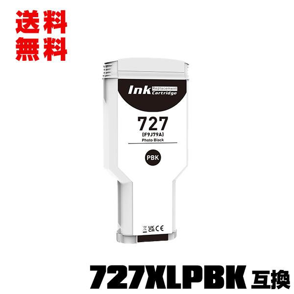 即納！１年安心保証！対応インク型番HP727フォトブラック(F9J79A)対応機種Designjet T1530 Designjet T1500 Designjet T2530 MFP Designjet T2500 MFP Designj...