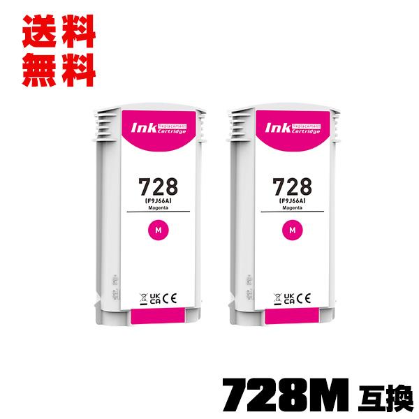 即納！１年安心保証！対応インク型番HP728マゼンタ(F9J66A)対応機種HP DesignJet T730 HP DesignJet T830 MFP検索用キーワードヒューレットパッカード インクカートリッジ インクジェット プリンター...