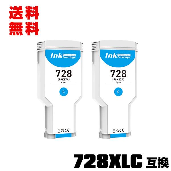 即納！１年安心保証！対応インク型番HP728シアン(F9K17A)対応機種HP DesignJet T730 HP DesignJet T830 MFP検索用キーワードヒューレットパッカード インクカートリッジ インクジェット プリンターイ...