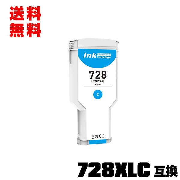 即納！１年安心保証！対応インク型番HP728シアン(F9K17A)対応機種HP DesignJet T730 HP DesignJet T830 MFP検索用キーワードヒューレットパッカード インクカートリッジ インクジェット プリンターイ...