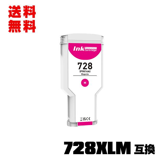 即納！１年安心保証！対応インク型番HP728マゼンタ(F9K16A)対応機種HP DesignJet T730 HP DesignJet T830 MFP検索用キーワードヒューレットパッカード インクカートリッジ インクジェット プリンター...