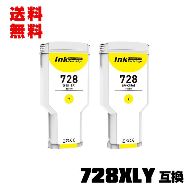 即納！１年安心保証！対応インク型番HP728イエロー(F9K15A)対応機種HP DesignJet T730 HP DesignJet T830 MFP検索用キーワードヒューレットパッカード インクカートリッジ インクジェット プリンター...