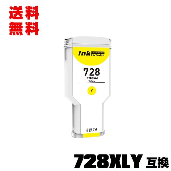 即納！１年安心保証！対応インク型番HP728イエロー(F9K15A)対応機種HP DesignJet T730 HP DesignJet T830 MFP検索用キーワードヒューレットパッカード インクカートリッジ インクジェット プリンター...