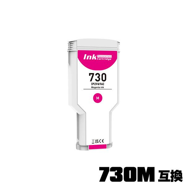 即納！１年安心保証！対応インク型番HP730マゼンタ(P2V69A)対応機種HP DesignJet T1700 HP DesignJet T1700 dr PS SD Pro MFP HP DesignJet T1600 HP Desig...