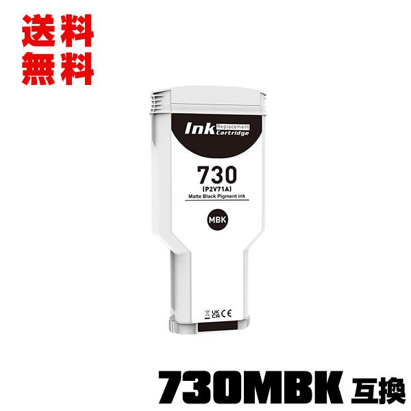 即納！１年安心保証！対応インク型番HP730マットブラック(P2V71A)顔料対応機種HP DesignJet T1700 HP DesignJet T1700 dr PS SD Pro MFP HP DesignJet T1600 HP ...