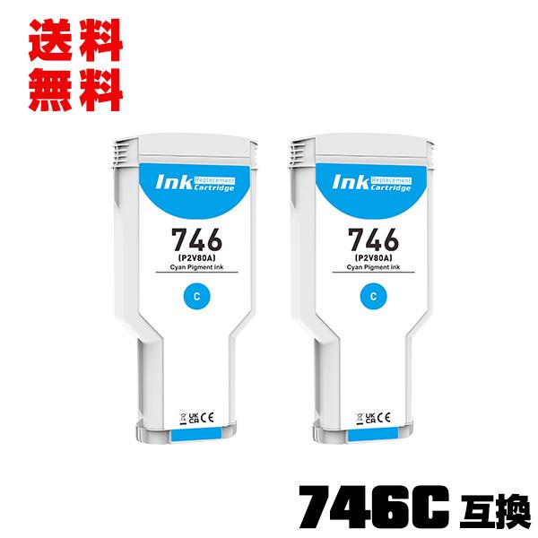 即納！１年安心保証！対応インク型番HP746シアン(P2V80A) 顔料対応機種HP DesignJet Z6 HP DesignJet Z9+PS検索用キーワードヒューレットパッカード インクカートリッジ インクジェット プリンターインク...