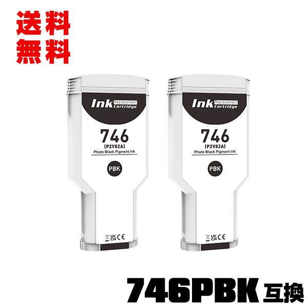 即納！１年安心保証！対応インク型番HP746フォトブラック(P2V82A) 顔料対応機種HP DesignJet Z6 HP DesignJet Z9+PS検索用キーワードヒューレットパッカード インクカートリッジ インクジェット プリンタ...