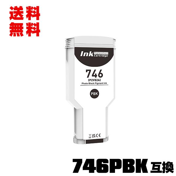 即納！１年安心保証！対応インク型番HP746フォトブラック(P2V82A) 顔料対応機種HP DesignJet Z6 HP DesignJet Z9+PS検索用キーワードヒューレットパッカード インクカートリッジ インクジェット プリンタ...