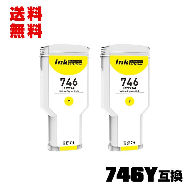 即納！１年安心保証！対応インク型番HP746イエロー(P2V79A) 顔料対応機種HP DesignJet Z6 HP DesignJet Z9+PS検索用キーワードヒューレットパッカード インクカートリッジ インクジェット プリンターイン...