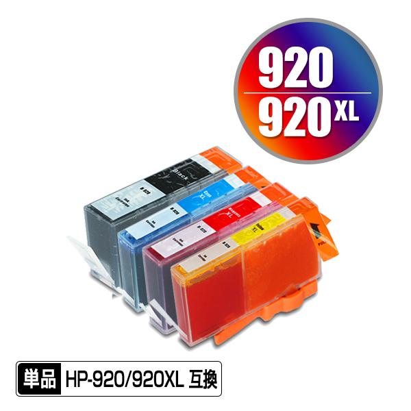 即納！１年安心保証！対応インク型番HP920黒(CD971AA) HP920XLシアン(CD972AA) HP920XLマゼンタ(CD973AA) HP920XLイエロー(CD974AA)対応機種Officejet 7500A Office...