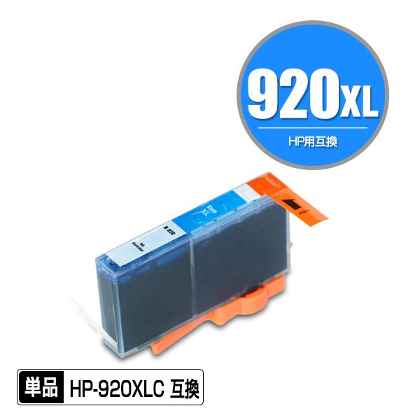 即納！１年安心保証！対応インク型番HP920XLシアン(CD972AA)対応機種Officejet 7500A Officejet 6500A Plus Officejet 6500A Officejet 6500 Wireless Off...