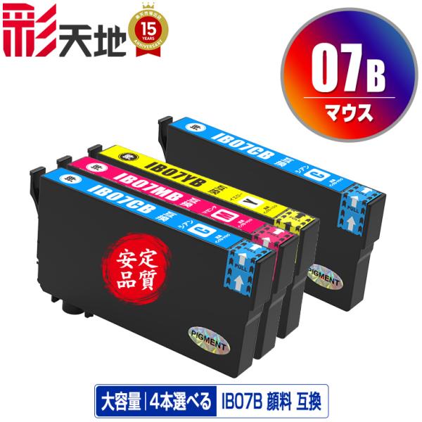 即納！１年安心保証！対応インク型番IB07CB顔料(シアン) IB07MB顔料(マゼンタ) IB07YB顔料(イエロー)対応機種PX-S6010 PX-M6010F PX-M6011F検索用キーワードエプソン インクカートリッジ インクジェ...