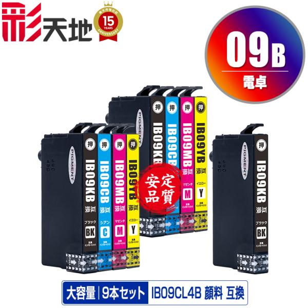 即納！１年安心保証！対応インク型番IB09KB顔料(ブラック) IB09CB顔料(シアン) IB09MB顔料(マゼンタ) IB09YB顔料(イエロー)対応機種PX-S730 PX-M730F検索用キーワードエプソン インクカートリッジ イン...