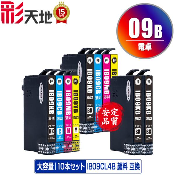 即納！１年安心保証！対応インク型番IB09KB顔料(ブラック) IB09CB顔料(シアン) IB09MB顔料(マゼンタ) IB09YB顔料(イエロー)対応機種PX-S730 PX-M730F検索用キーワードエプソン インクカートリッジ イン...