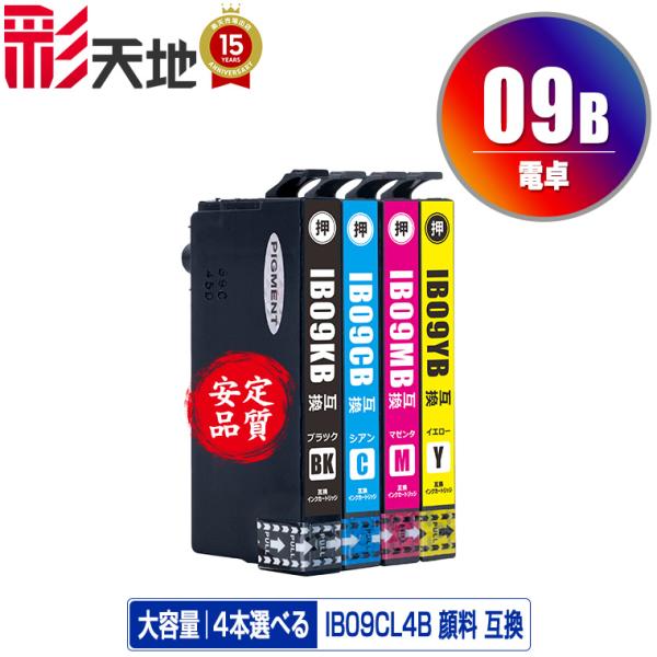 即納！１年安心保証！対応インク型番IB09KB顔料(ブラック) IB09CB顔料(シアン) IB09MB顔料(マゼンタ) IB09YB顔料(イエロー)対応機種PX-S730 PX-M730F検索用キーワードエプソン インクカートリッジ イン...