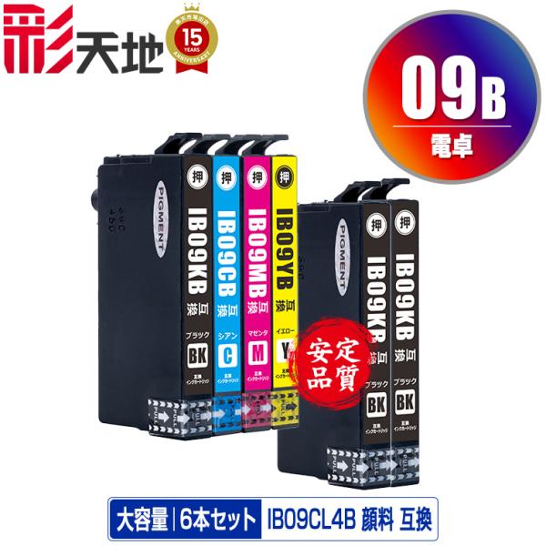 即納！１年安心保証！対応インク型番IB09KB顔料(ブラック) IB09CB顔料(シアン) IB09MB顔料(マゼンタ) IB09YB顔料(イエロー)対応機種PX-S730 PX-M730F検索用キーワードエプソン インクカートリッジ イン...