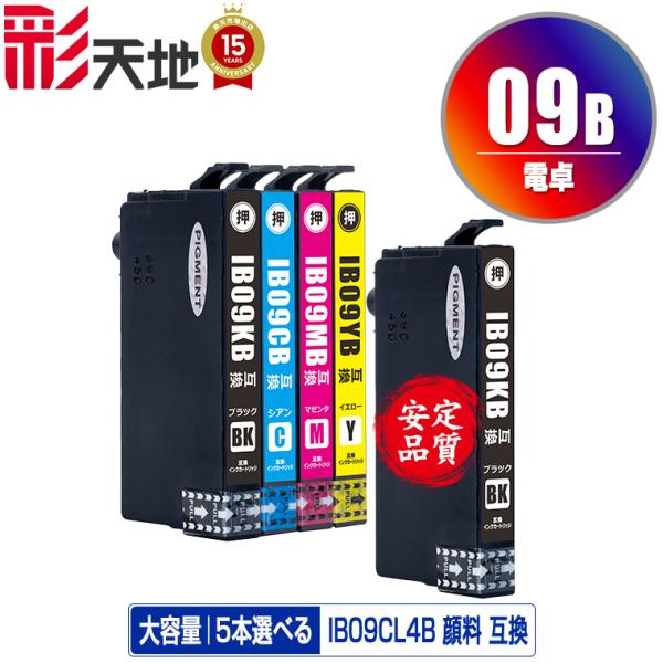 即納！１年安心保証！対応インク型番IB09KB顔料(ブラック) IB09CB顔料(シアン) IB09MB顔料(マゼンタ) IB09YB顔料(イエロー)対応機種PX-S730 PX-M730F検索用キーワードエプソン インクカートリッジ イン...