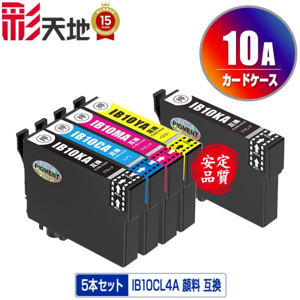 即納！１年安心保証！対応インク型番IB10KA顔料(ブラック) IB10CA(シアン) IB10MA(マゼンタ) IB10YA(イエロー)対応機種EW-M530F検索用キーワードエプソン インクカートリッジ インクジェット プリンターインク...