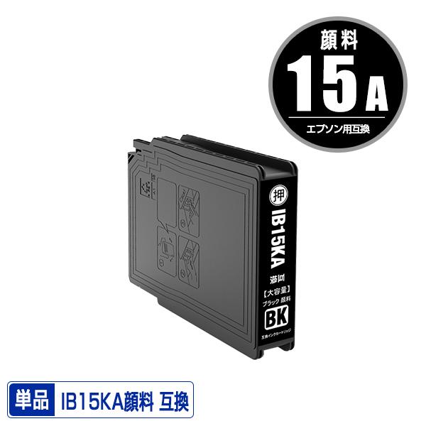 即納！１年安心保証！対応インク型番IB15KA顔料(ブラック)対応プリンター機種PX-M7120F PX-M7120FP PX-M7120FT PX-M712H5 PX-M712TH5 PX-S7120 PX-S7120P PX-S712H...