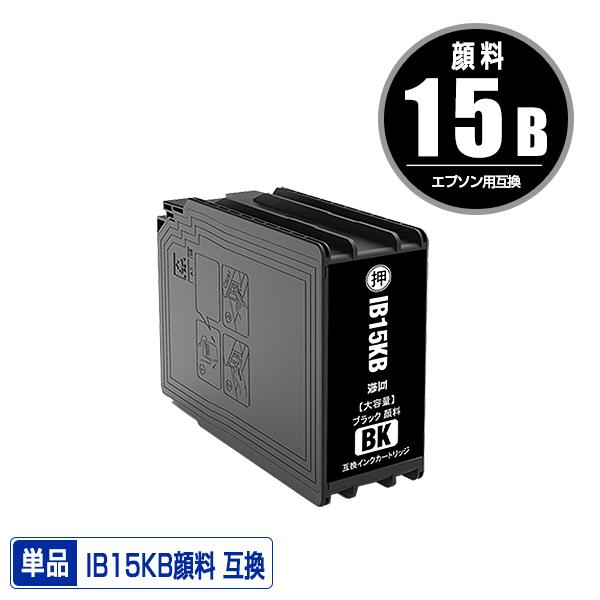 即納！１年安心保証！対応インク型番IB15KB顔料(ブラック)対応機種PX-M7120F PX-M7120FP PX-M7120FT PX-M712H5 PX-M712TH5 PX-S7120 PX-S7120P PX-S712H5検索用キ...