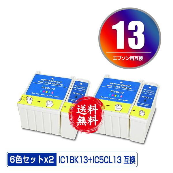 即納！１年安心保証！対応インク型番IC1BK13(ブラック), IC5CL13(カラー５色一体型)対応機種PM-730C PM-740C PM-740DU PM-830C PM-840C PM-850PT PM-860PT関連商品IC1BK...