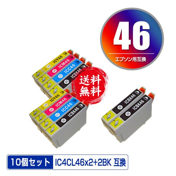 即納！１年安心保証！対応インク型番ICBK46(ブラック) ICC46(シアン) ICM46(マゼンタ) ICY46(イエロー)対応機種PX-101 PX-401A PX-402A PX-501A PX-A620 PX-A640 PX-FA...