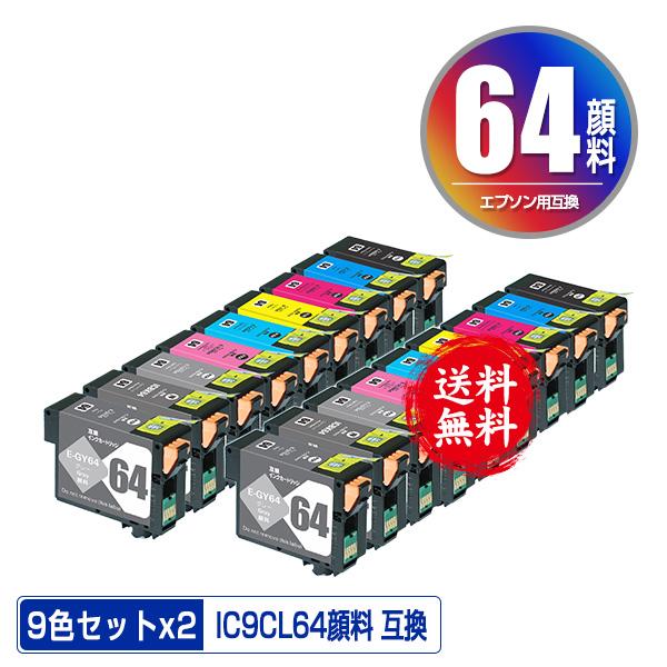 即納！１年安心保証！対応インク型番ICBK64顔料(フォトブラック) ICMB64顔料(マットブラック) ICC64顔料(シアン) ICVM64顔料(ビビッドマゼンタ) ICY64顔料(イエロー) ICLC64顔料(ライトシアン) ICVL...