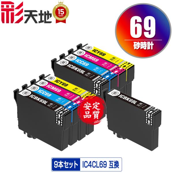 即納！１年安心保証！対応インク型番ICBK69L(ブラック) ICC69(シアン) ICM69(マゼンタ) ICY69(イエロー)対応機種PX-045A PX-105 PX-405A PX-046A PX-047A PX-435A PX-5...