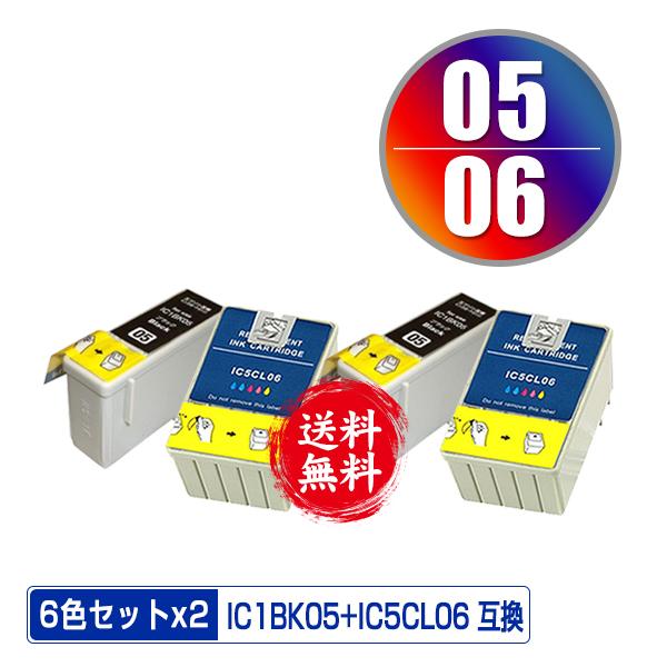 即納！１年安心保証！対応インク型番IC1BK05(ブラック), IC5CL06(カラー５色一体型)対応機種PM-3300C, PM-3300C UG, PM-3500C, PM-3700C, PM-870C, PM-890C関連商品IC1B...