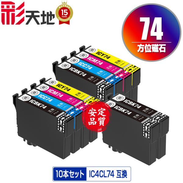 即納！１年安心保証！対応インク型番ICBK74(ブラック) ICC74(シアン) ICM74(マゼンタ) ICY74(イエロー)対応機種PX-M5041F PX-M5080F PX-M5081F PX-M5040F PX-M740F PX-...