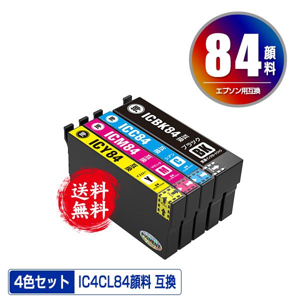 即納！１年安心保証！対応インク型番ICBK84顔料(ブラック) ICC84顔料(シアン) ICM84顔料(マゼンタ) ICY84顔料(イエロー)対応機種PX-M780F PX-M781F検索用キーワードエプソン インクカートリッジ インクジ...