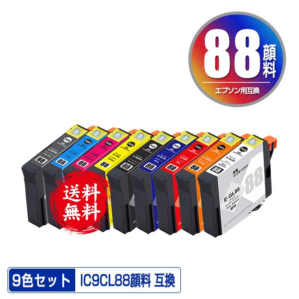 即納！１年安心保証！対応インク型番ICBK88顔料(フォトブラック) ICMB88顔料(マットブラック) ICC88顔料(シアン) ICM88顔料(マゼンタ) ICY88顔料(イエロー) ICBL88顔料(ブルー) ICR88顔料(レッド)...